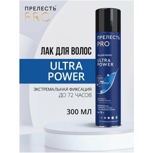 Прелесть Professional, Лак для волос Ultra Power экстра фиксация, 300 мл