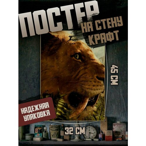 Постер 32х45 компьютерная игра Far Cry