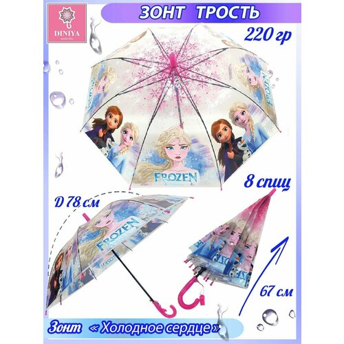 Зонт-трость Diniya, фуксия