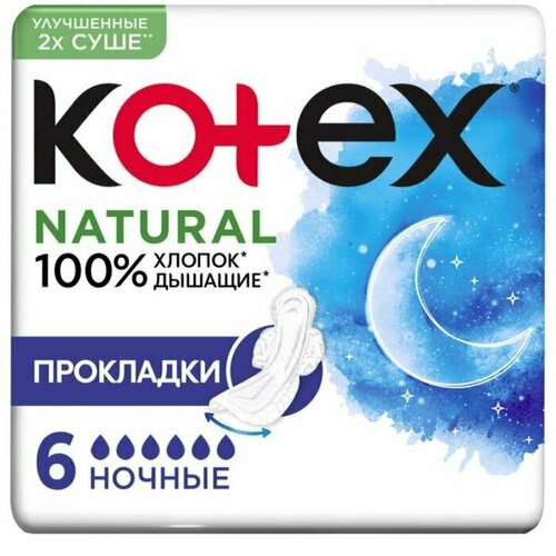 Прокладки Natural ночные, 6 шт.