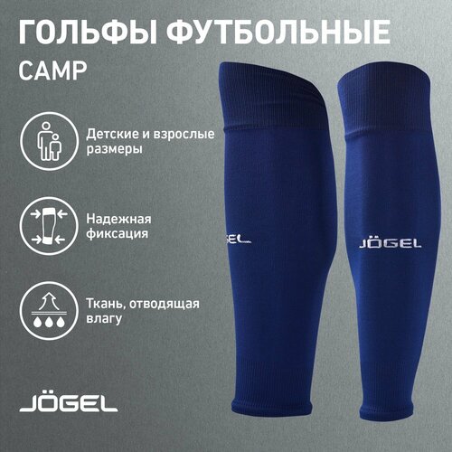 Гольфы футбольные Jogel, размер 35-38, белый