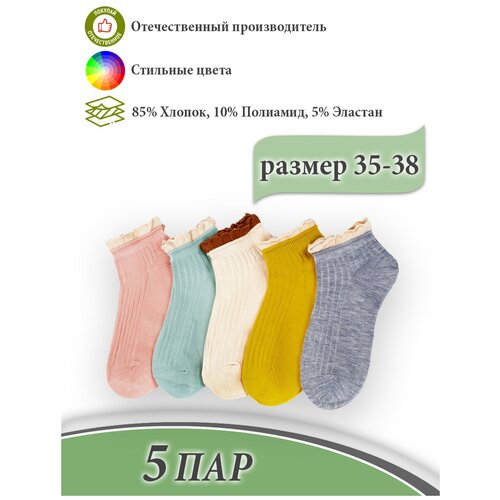 Носки S-Family, 5 пар, размер 35, 36, 37, 38, розовый, желтый, серый, голубой