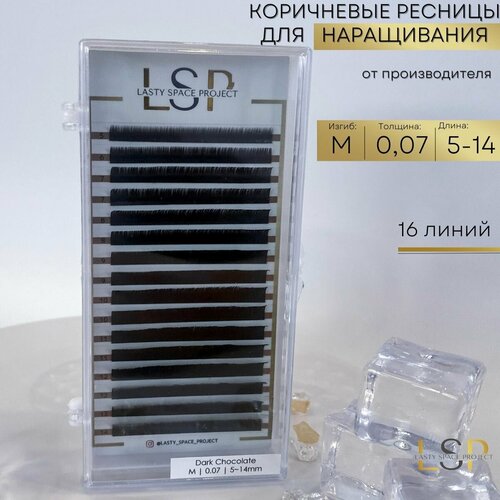 Ресницы для наращивания коричневые М 0.07 микс 5-14 мм