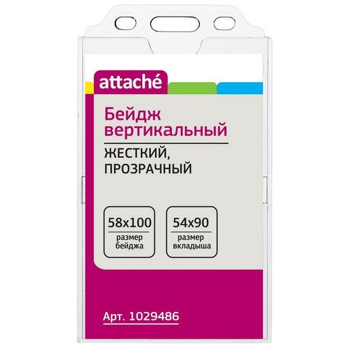 Бейдж Attache вертикальный, 58х100, прозрачный, жесткийT-026Vуп.10шт 2 шт.