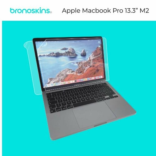 Защитная бронированная пленка на экран MacBook Pro 13,3" M2 (Глянцевая)