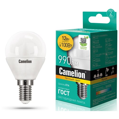 Лампа светодиодная Camelion 13693, E14, G45, 12 Вт, 3000 К