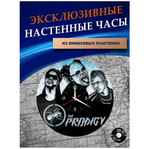 Часы настенные из Виниловых пластинок - The Prodigy (без подложки)