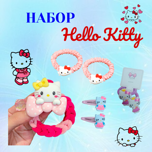 Набор резинок для волос Хеллоу Китти, заколки Hello Kitty