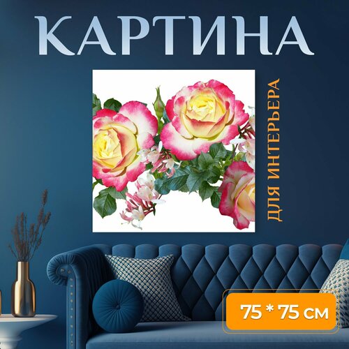 Картина на холсте "Цветы, розы, жимолость" на подрамнике 75х75 см. для интерьера