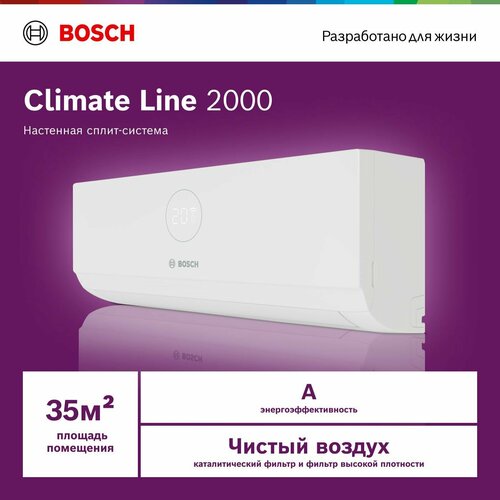 Настенная сплит-система Bosch CLL2000 W 35/CLL2000 35, для помещений до 35 кв. м.