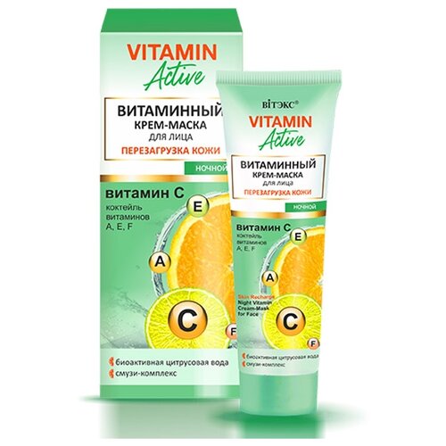Витэкс Vitamin Active Витаминный крем-маска для лица Перезагрузка кожи, 40 г, 40 мл