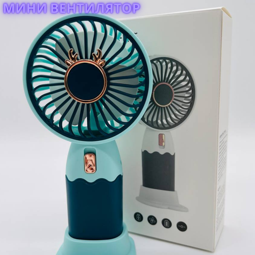 Вентилятор ручной, мини вентилятор настольный, бесшумный, 1 режим скорости, мятный