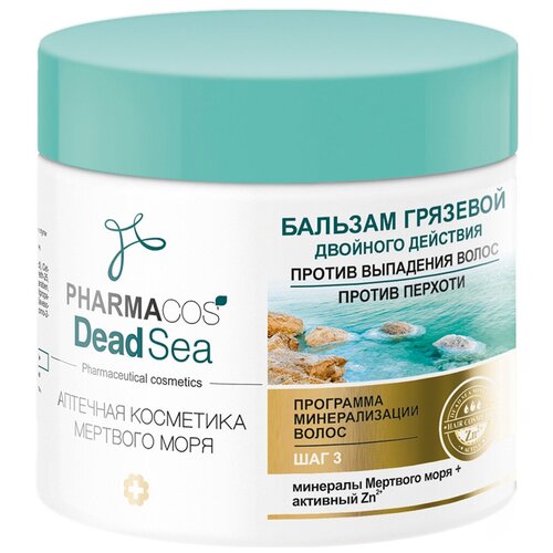 Бальзам грязевой двойного действия против выпадения волос, против перхоти Витэкс Аптечная косметика Мертвого моря Pharmacos Dead Sea 400 мл