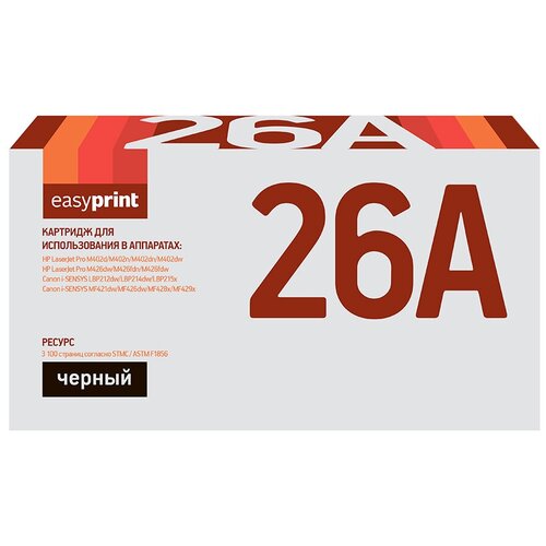 Картридж CF226A (26A) для принтера HP LaserJet Pro M426fdw; M426fdn; M426dw; MFP M426dw