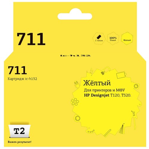 IC-H132 Картридж № 711 для HP Designjet T120/520, желтый, с чипом