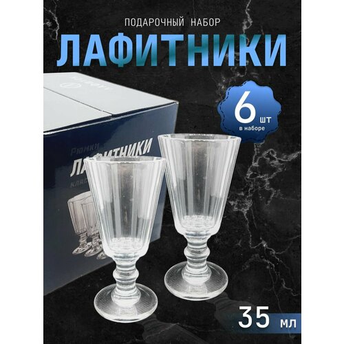 Подарочный набор рюмок-лафитников 35 мл "Классические", 6 шт