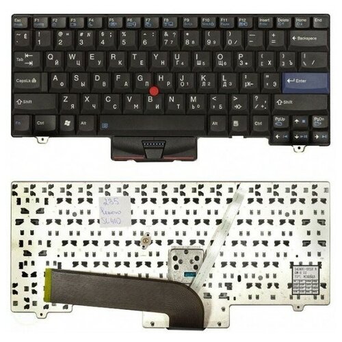 Клавиатура для ноутбука Lenovo Thinkpad L420 черная
