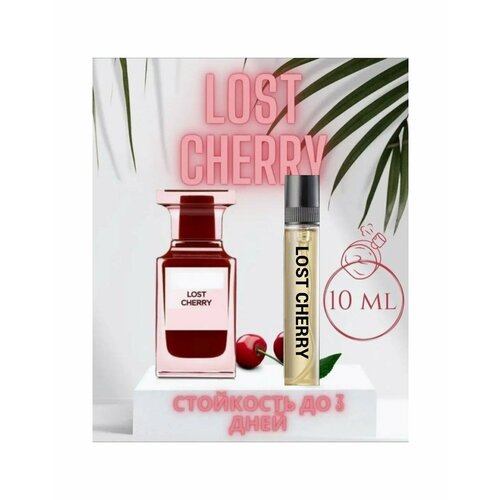 Масляные духи по мотивам Lost Cherry, 10мл