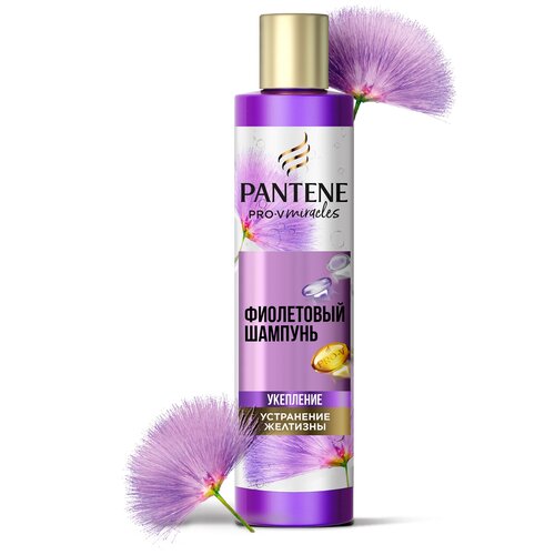 Pantene фиолетовый шампунь Pro-v Miracles Анти-желтизна и укрепление, 225 мл