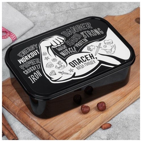 FoodVibes Ланч-бокс «Опасен», 1.2 л