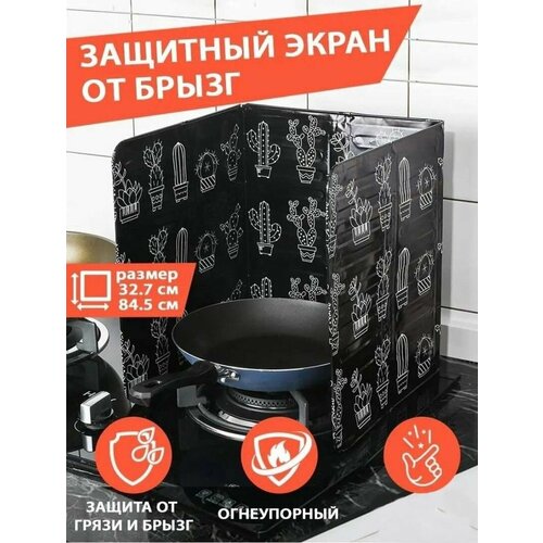 Защитный экран от брызг масла и жира, для плиты термостойкий. Жаропрочное покрытие для кухни, складная огнеупорная конструкция из алюминия. Loloki