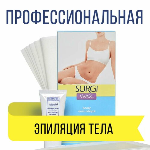 Surgi, Honey Body Wax Strips, Восковые полоски для удаления волос на теле