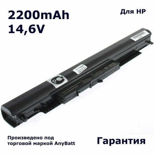 Аккумулятор AnyBatt 2200mAh, для HP- 15-af118ur (P0G69EA) 15-af199ur 15-ay045ur