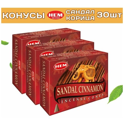 Набор ароматических благовоний конусы HEM Хем Сандал Корица Sandal Cinnamon 3 уп. по 10 шт.