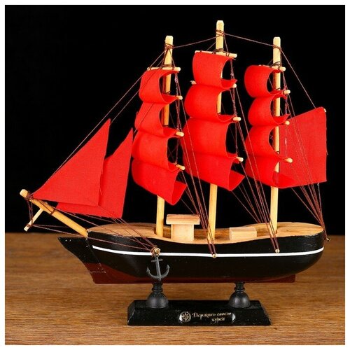 Корабль сувенирный малый «Восток», борта чёрные с белой полосой, паруса алые, микс 22×5×21 см