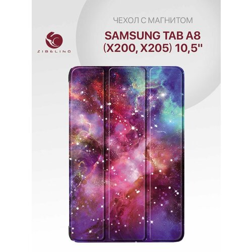 Чехол для Samsung Tab A8 (10.5") (X200, X205) с магнитом, с рисунком космос / Самсунг Галакси Таб А8 Х200 Х205