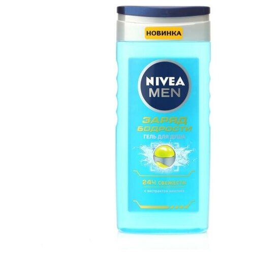 Гель для душа (shower gell) Nivea Men Заряд Бодрости Гель для душа 250 мл.