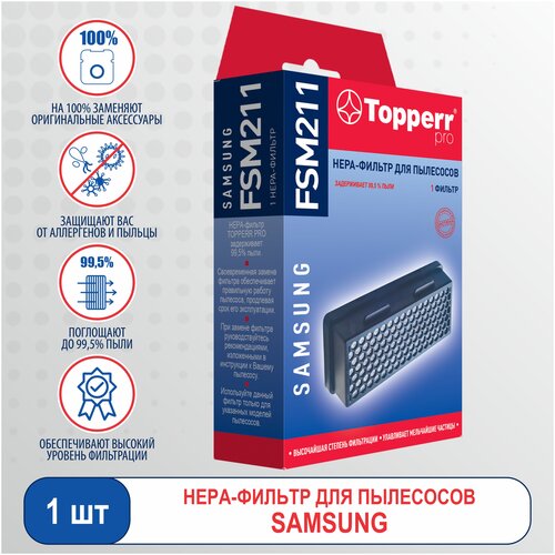 Topperr HEPA-фильтр FSM 211, 1 шт.