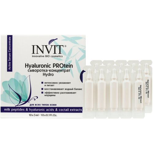 INVIT Сыворотка-концентрат Hyaluronic PROtein, 3 мл, 10 шт.
