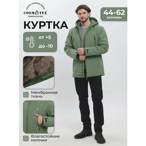 Куртка CosmoTex, размер 60-62 170-176, хаки