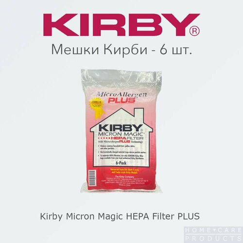 Мешки для пылесосов Кирби Kirby Micron Magic Filter PLUS 6 шт.