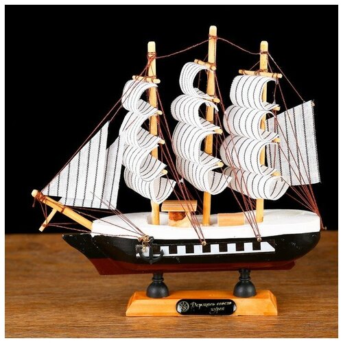 Корабль сувенирный малый "Трёхмачтовый", борта чёрные с белой полосой, паруса белые, 20 x 5 x 19 см