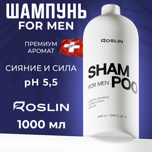 Roslin "Сияние и сила" для него, мужской шампунь, для ежедневного применения 1000 мл, для мужчин, 1 литр, Рослин