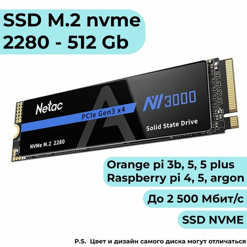 SSD M.2 nvme 2280 для Raspberry pi / Orange pi 512gb