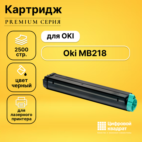 Картридж DS для OKI MB218 совместимый