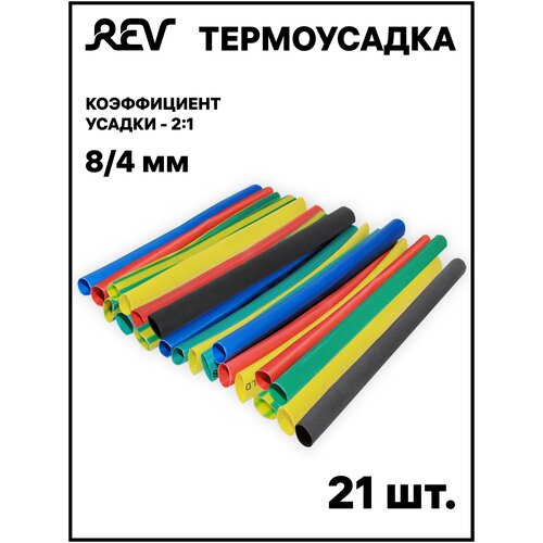 Держатель REV Термоизоляция для проводов набор 8/4 мм, разноцветный, 21 шт