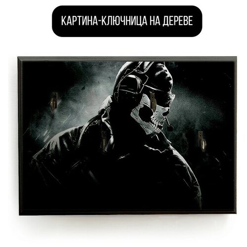 Ключница настенная деревянная 20x30 см игра Call of duty ghosts - 1672 Г