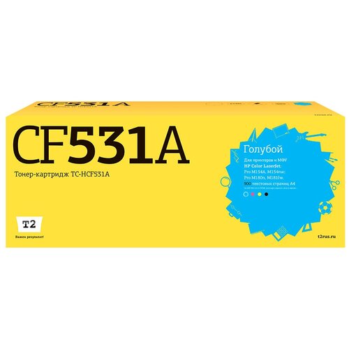 Картридж CF531A (205A) Cyan для принтера HP Color LaserJet Pro MFP M181n; M181fw