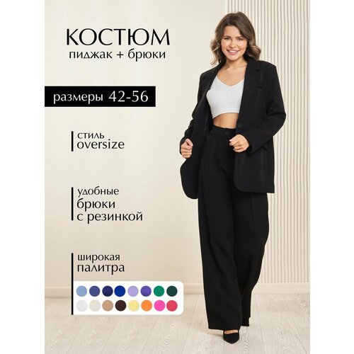 Костюм TwinTrend, размер 46-48, черный