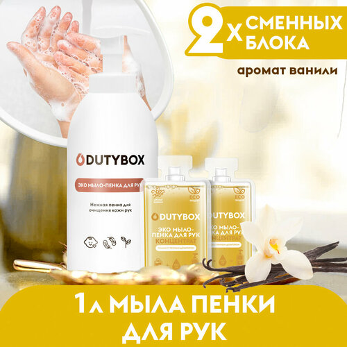 Жидкое мыло Dutybox для рук, 1 литр