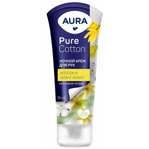 Aura крем для рук Pure Cotton, Хлопок и Иланг-Иланг, ночной, 75 мл