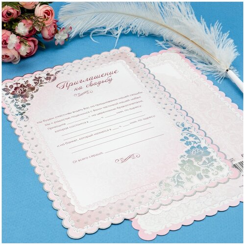 Двойное приглашение на свадьбу розового цвета с ажурными серебристыми уголками и узорами, с готовым текстом для заполнения, 10 штук