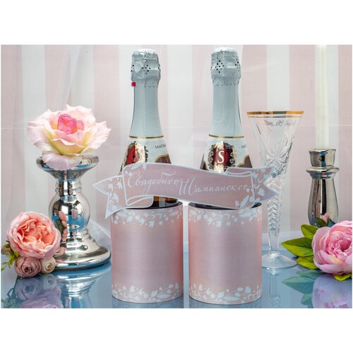 Украшение на две бутылки шампанского молодоженов "Розовая акварель" с нежным акварельным принтом и цветочным орнаментом в пастельной гамме