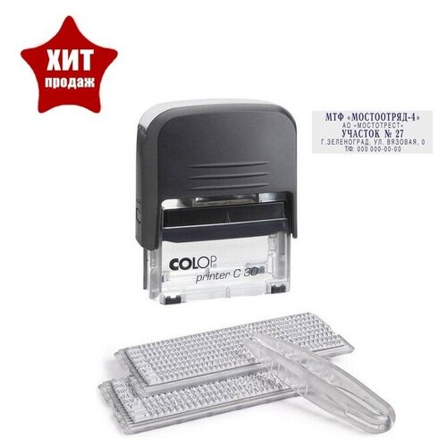 Самонаборный штамп Colop Printer С30-Set Compact (2 кассы)