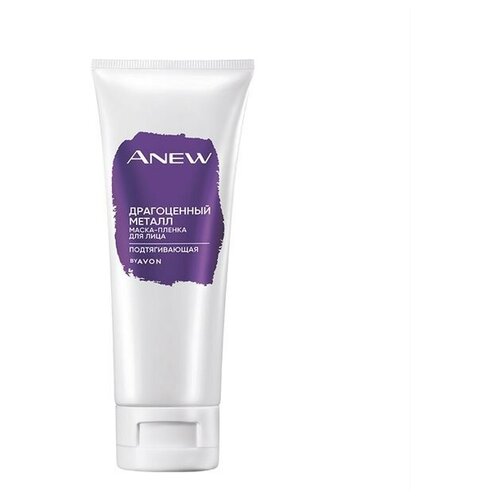 AVON ANEW Подтягивающая маска-пленка для лица "Драгоценный металл", 75 мл