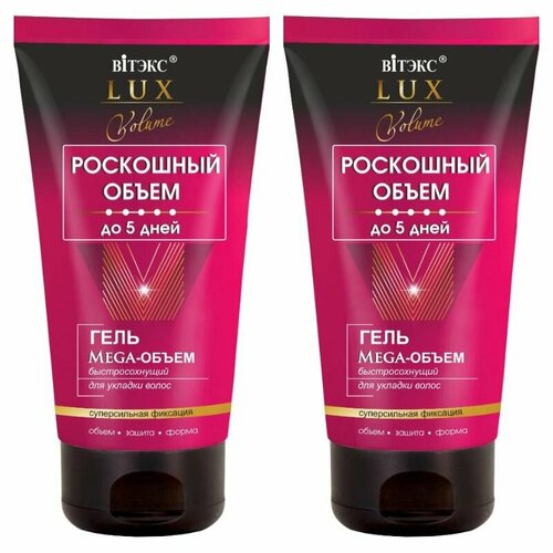 Витэкс Lux Volume Гель Mega-объем для укладки волос, Роскошный Объем до 5 дней, 150 мл, 2 шт